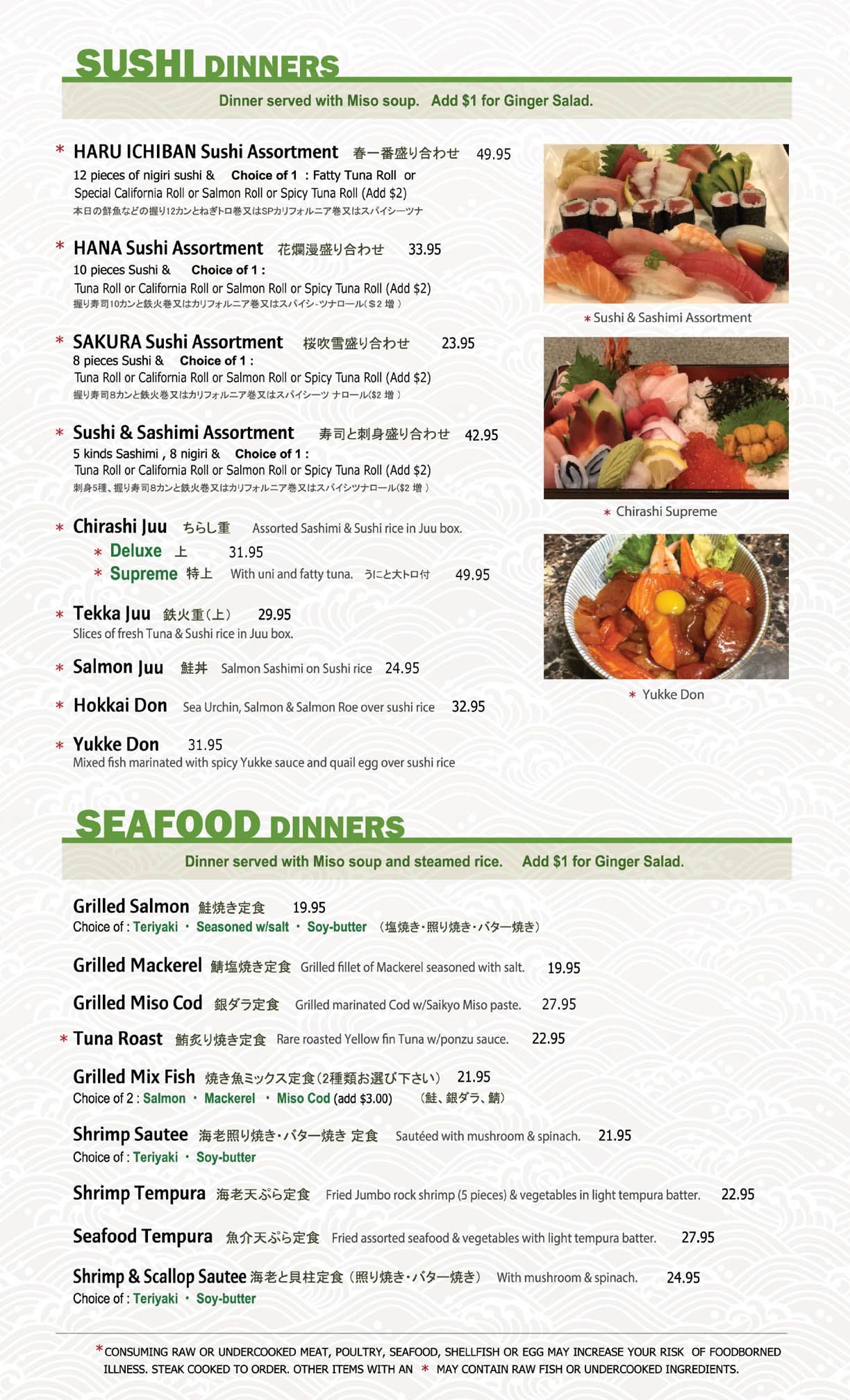 HARU DINNER MENU | Taste the Difference - Duluth, GA