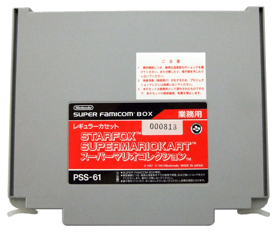 Super Famicom Box Hardware