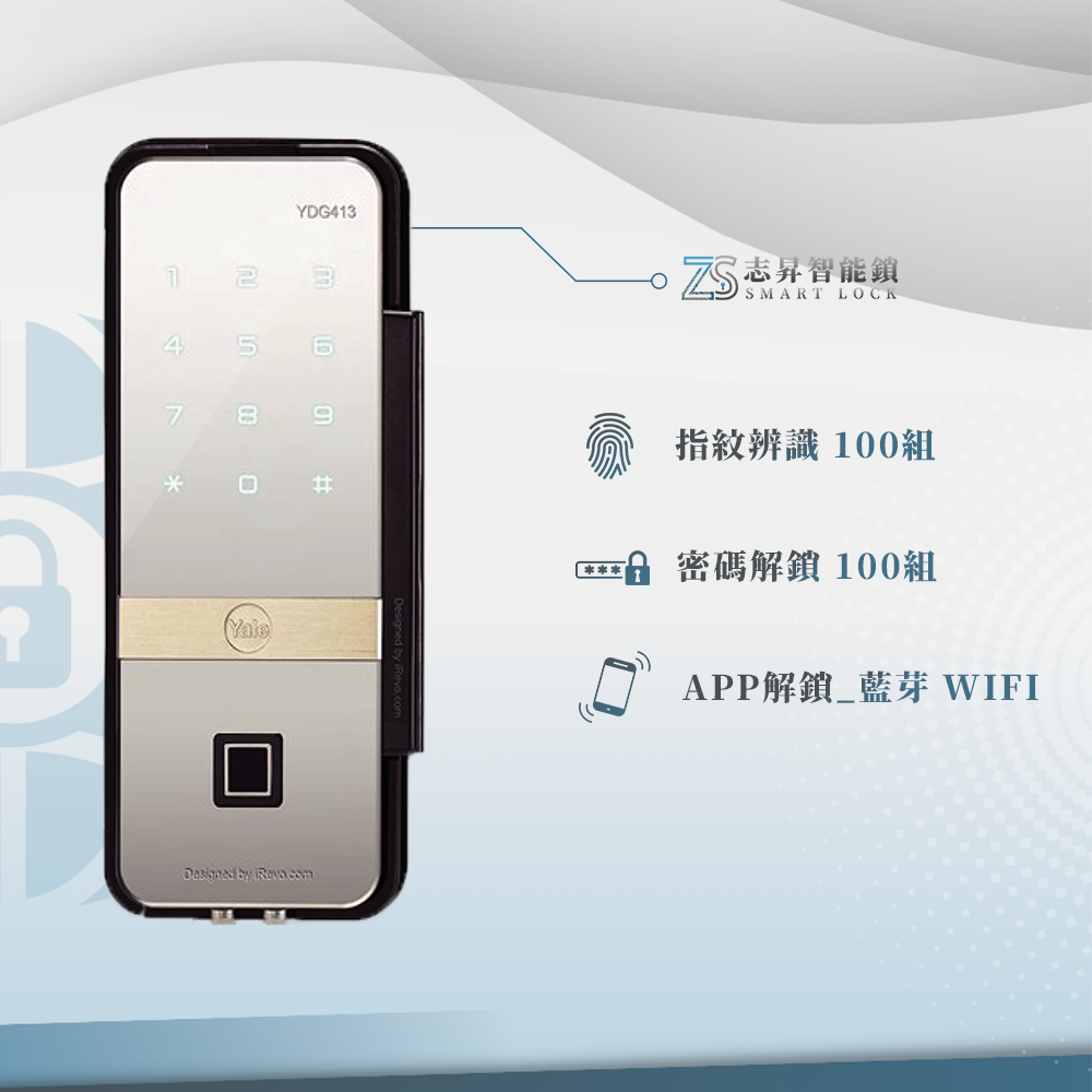 志昇智能鎖 | 台中電子鎖 |西屯逢甲電子鎖| 專業電子鎖安裝|