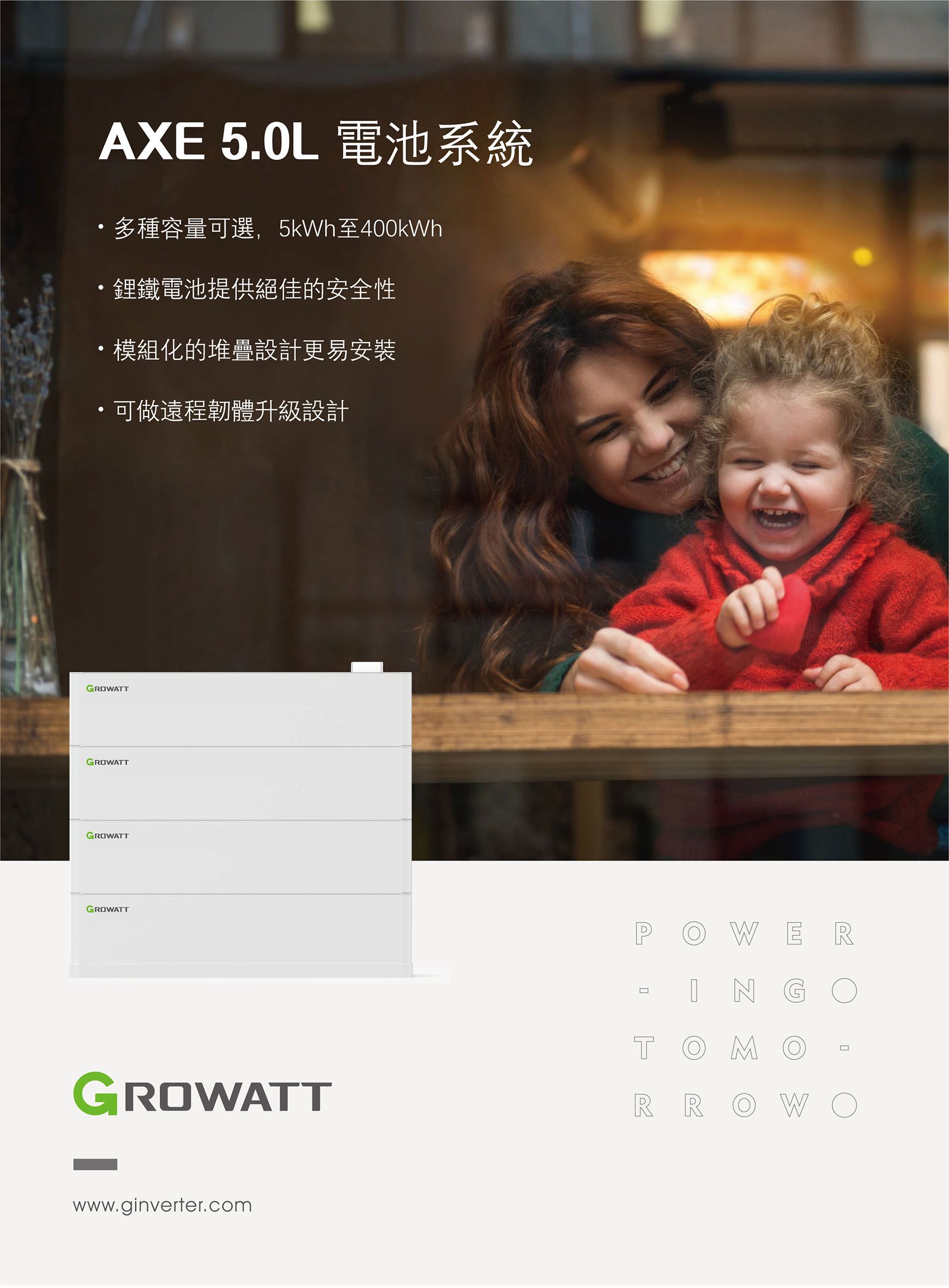 下載專區-技術參數｜盛益晉好