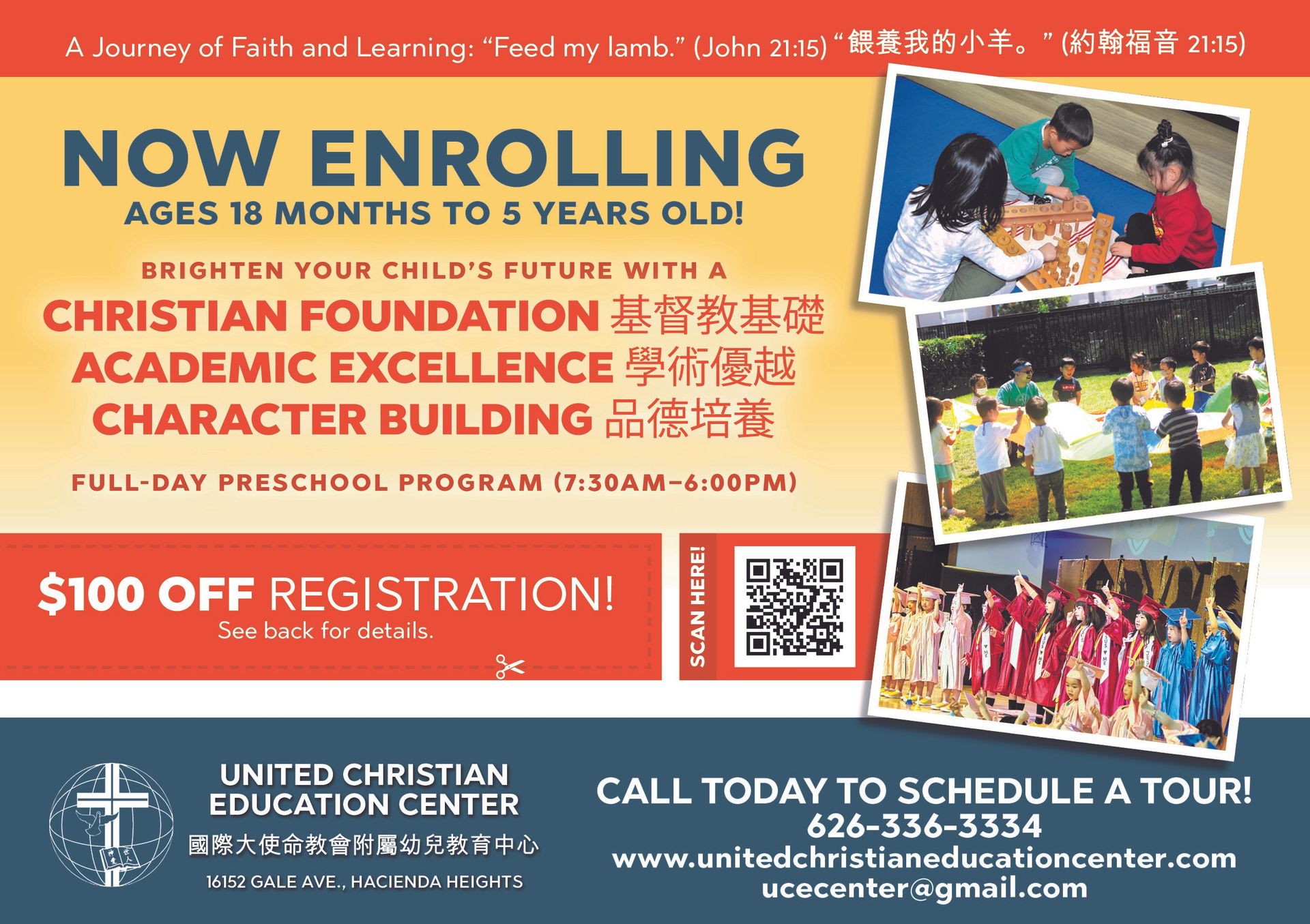 Christian Education Center | Hacienda Heights, CA | (626) 336-3334