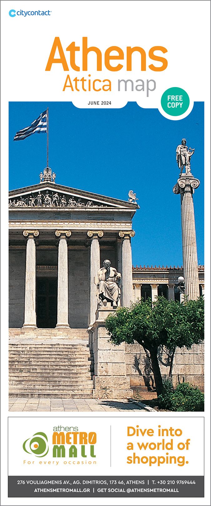 Ο χάρτης της πόλης της Αθήνας