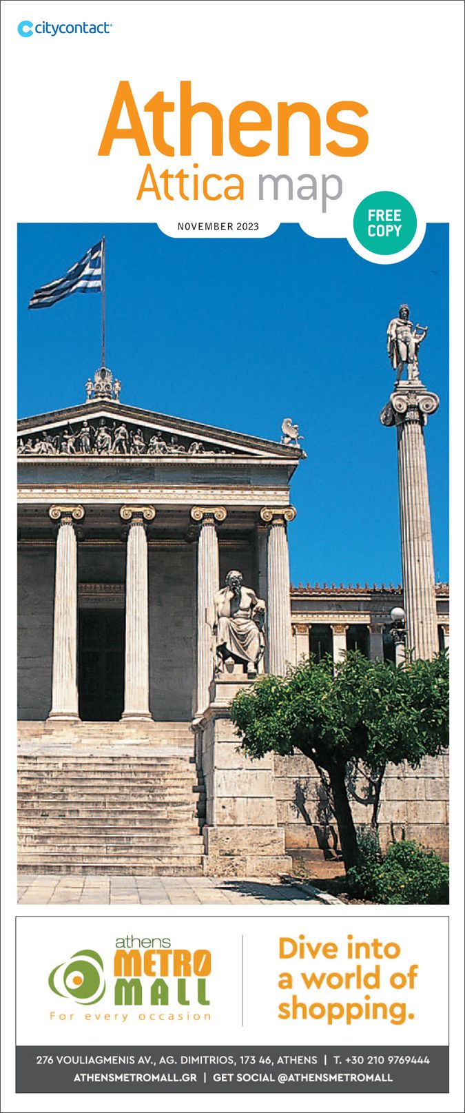 Ο χάρτης της πόλης της Αθήνας