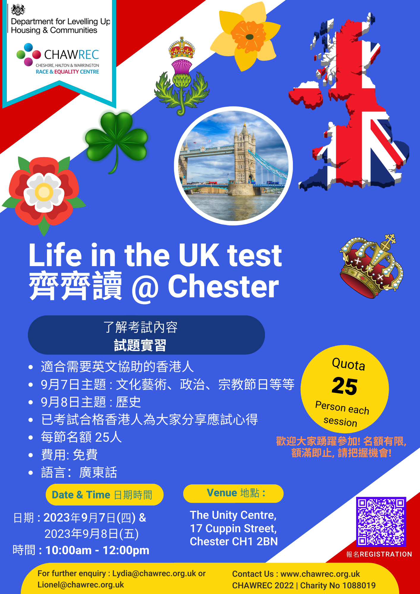 Life in the UK event for Hongkongers