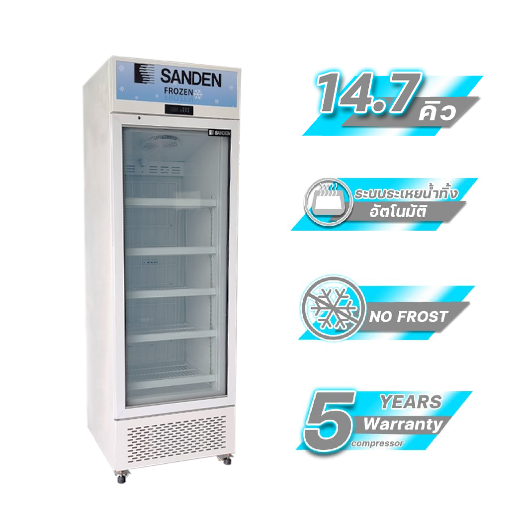 ตู้แช่แข็ง