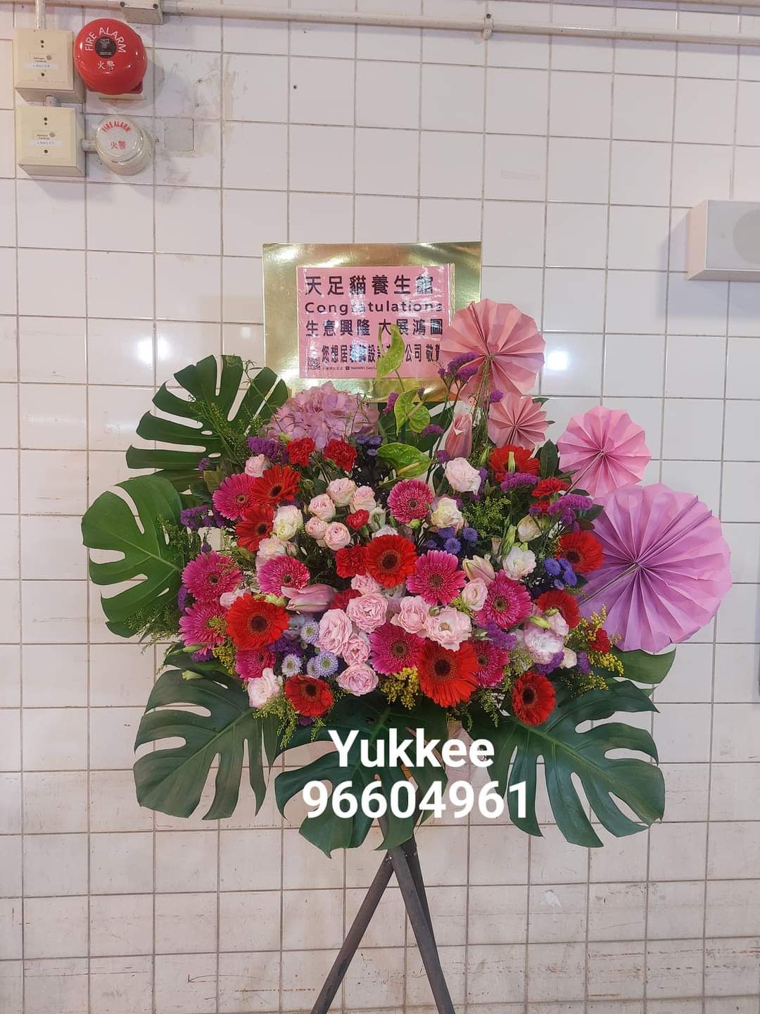 潤記花店 Yuk Kee Flower