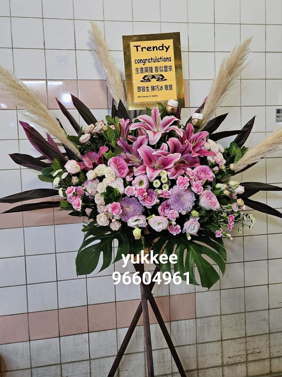 潤記花店 Yuk Kee Flower