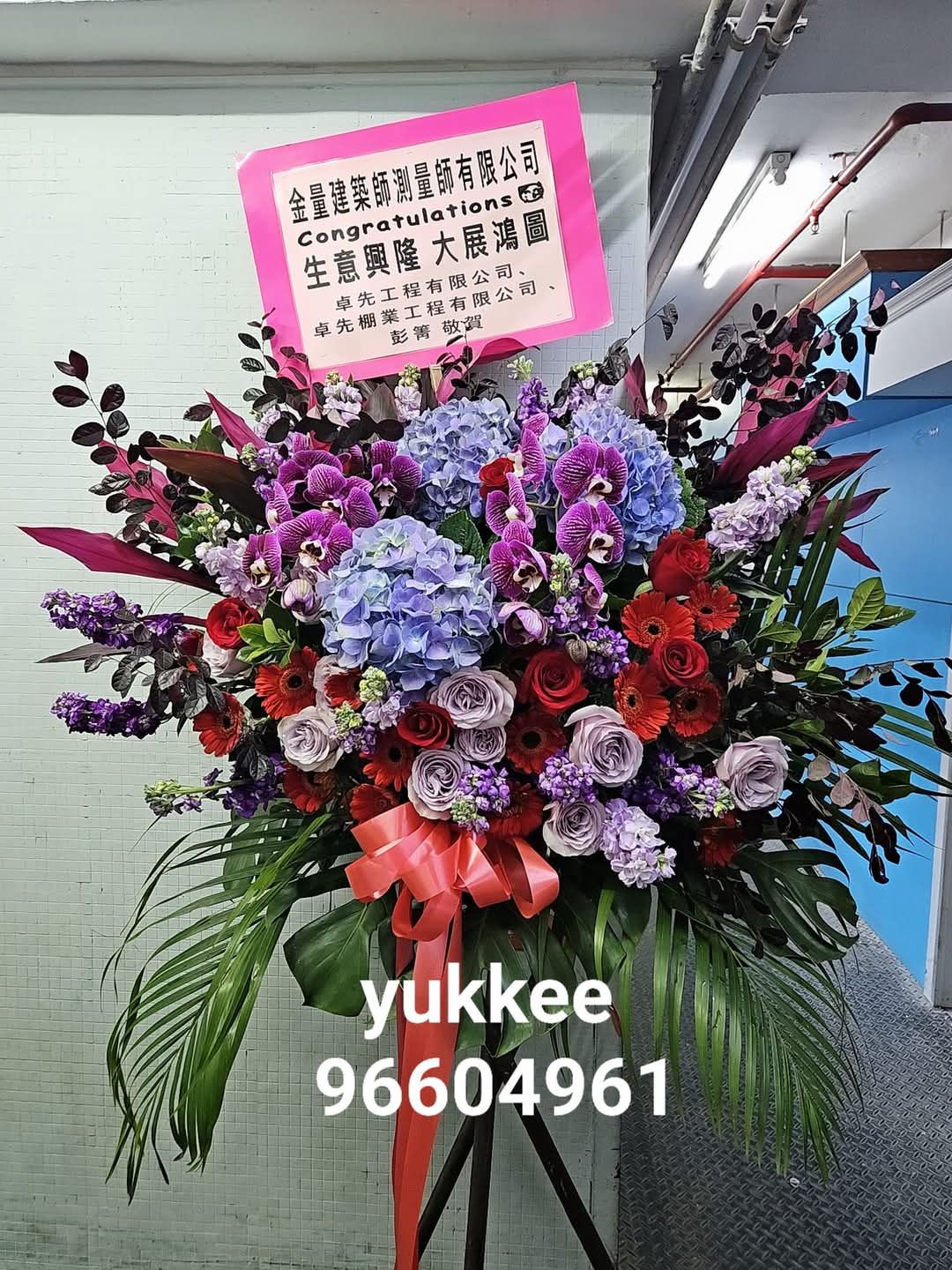 潤記花店 Yuk Kee Flower