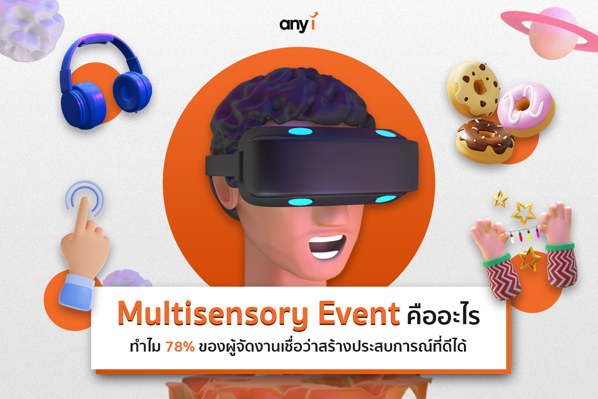 Multisensory Event คืออะไร ทำไม 78% ของผู้จัดงานเชื่อว่า สร้างประสบการณ์ที่ดีได้