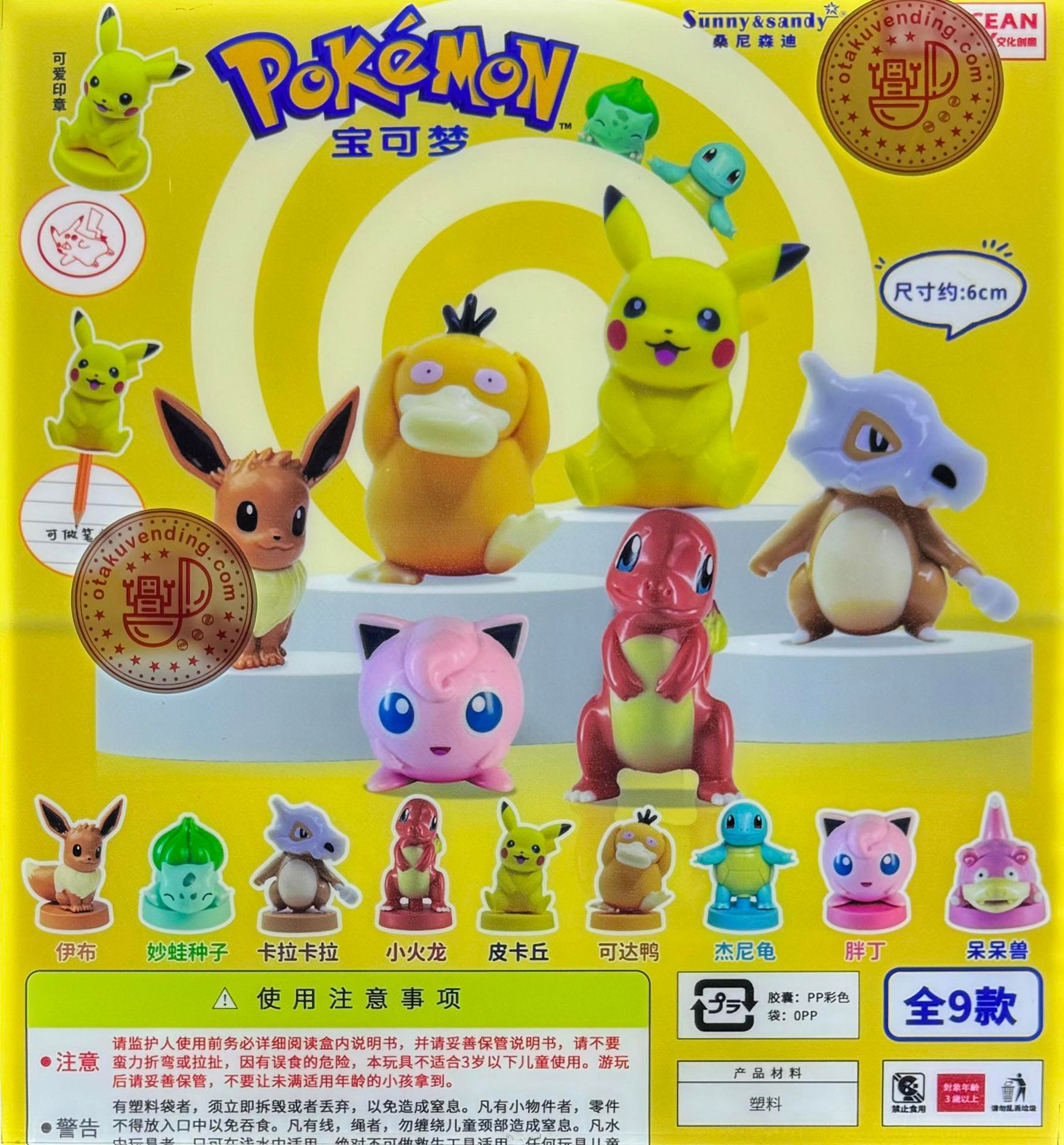 Pokemon Stamps