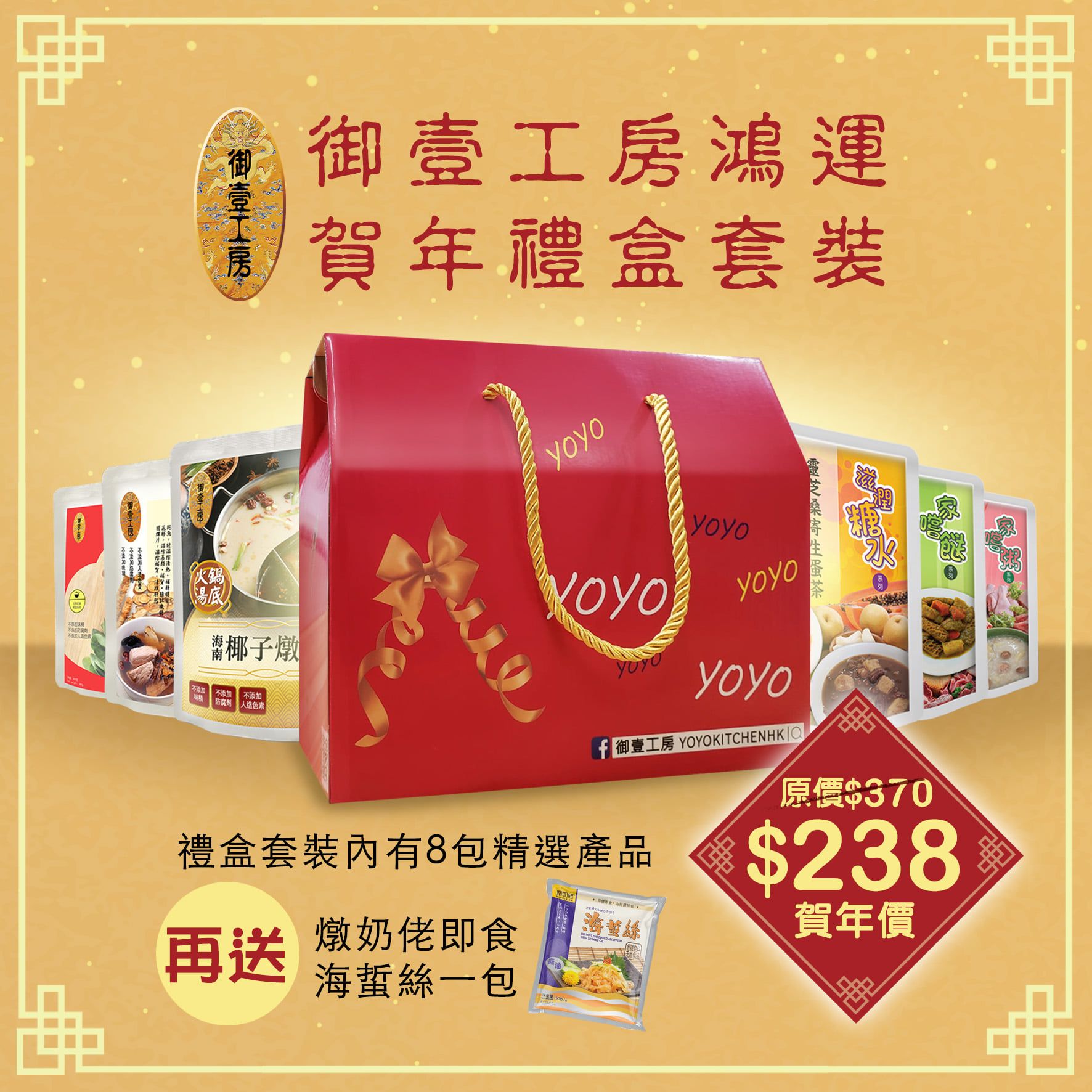 Yo Yo Kitchen Limited