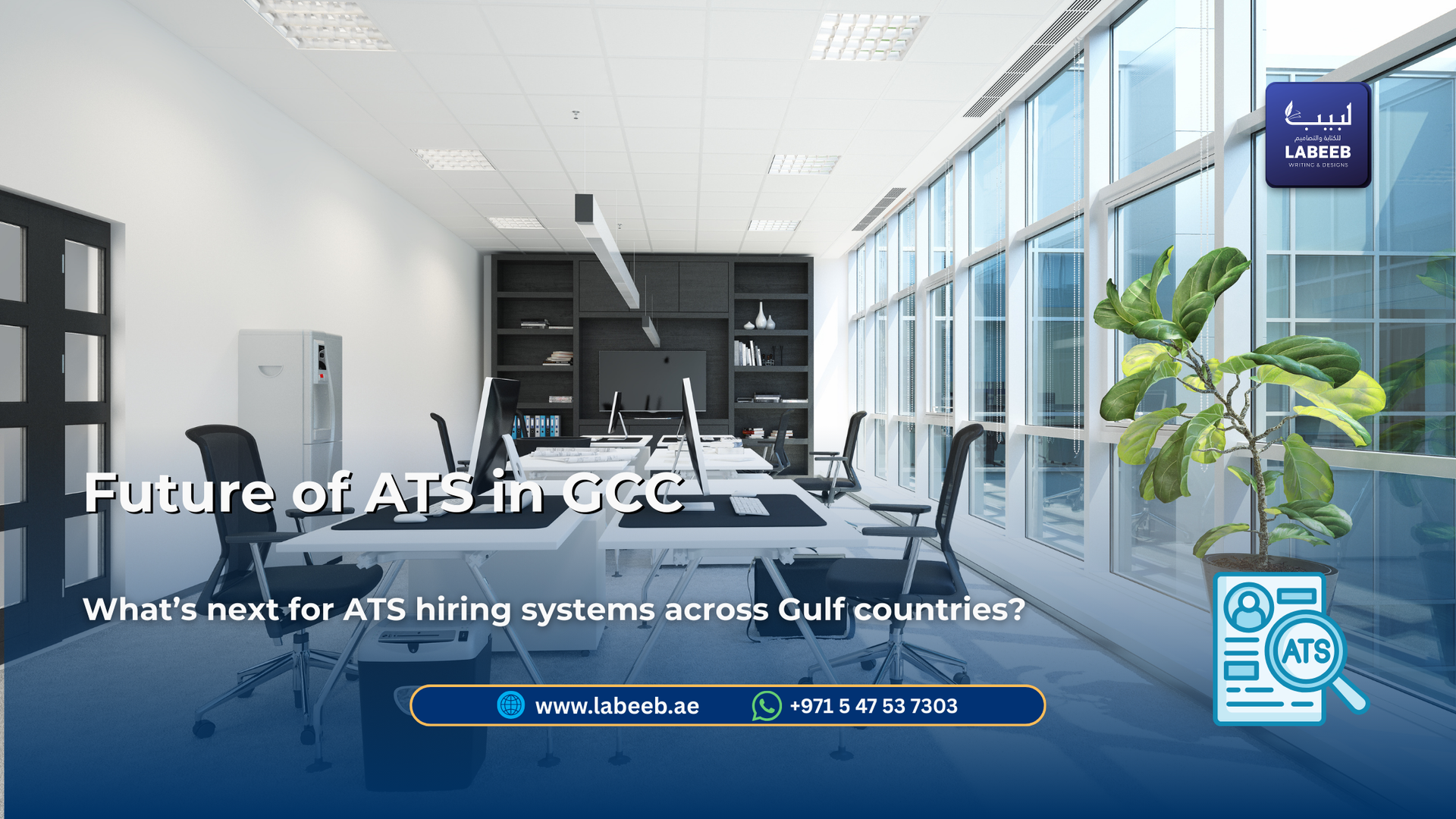 Future of ATS in the GCC: Trends to Watch in 2025–2030