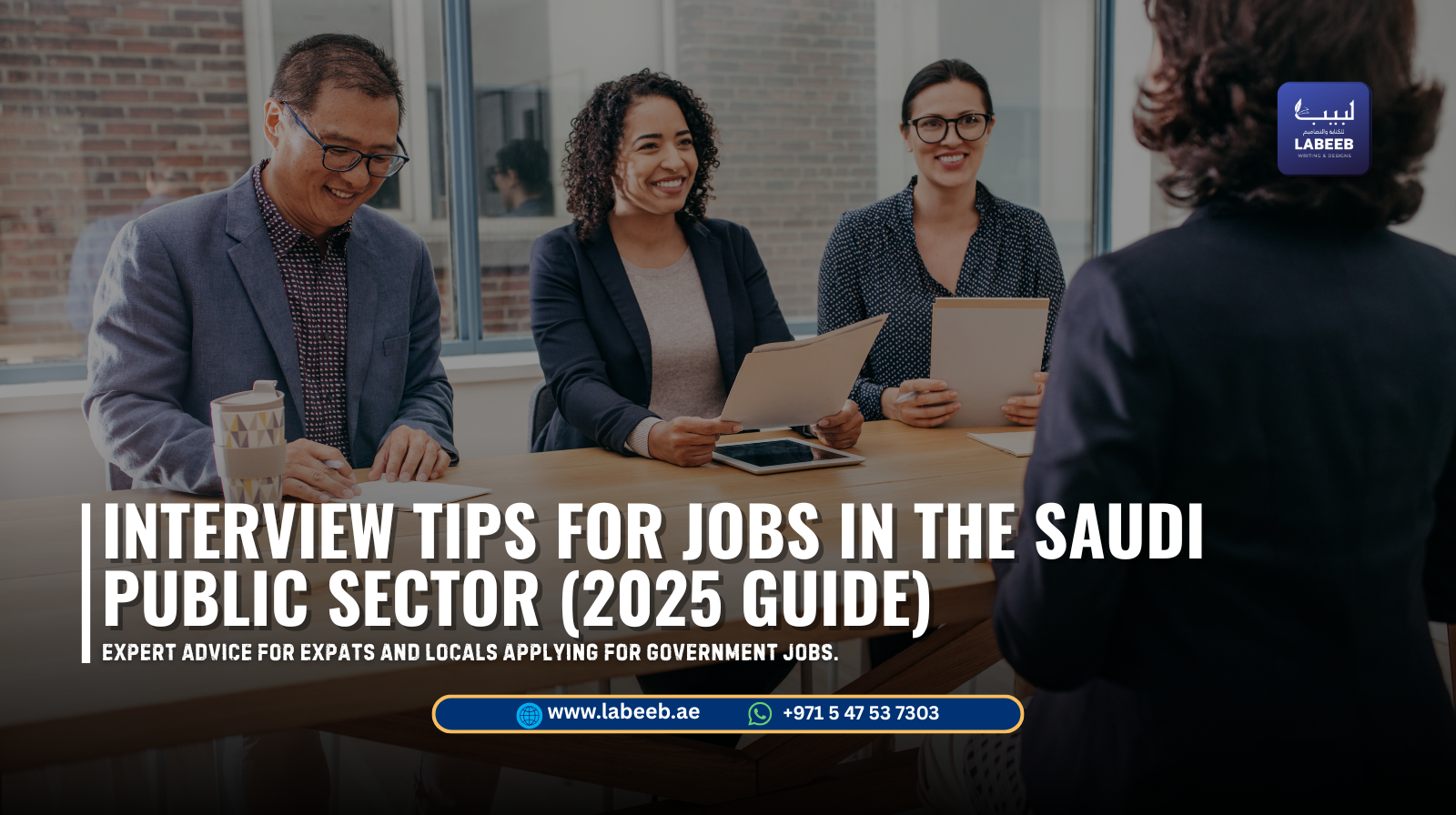 job interview tips 2025