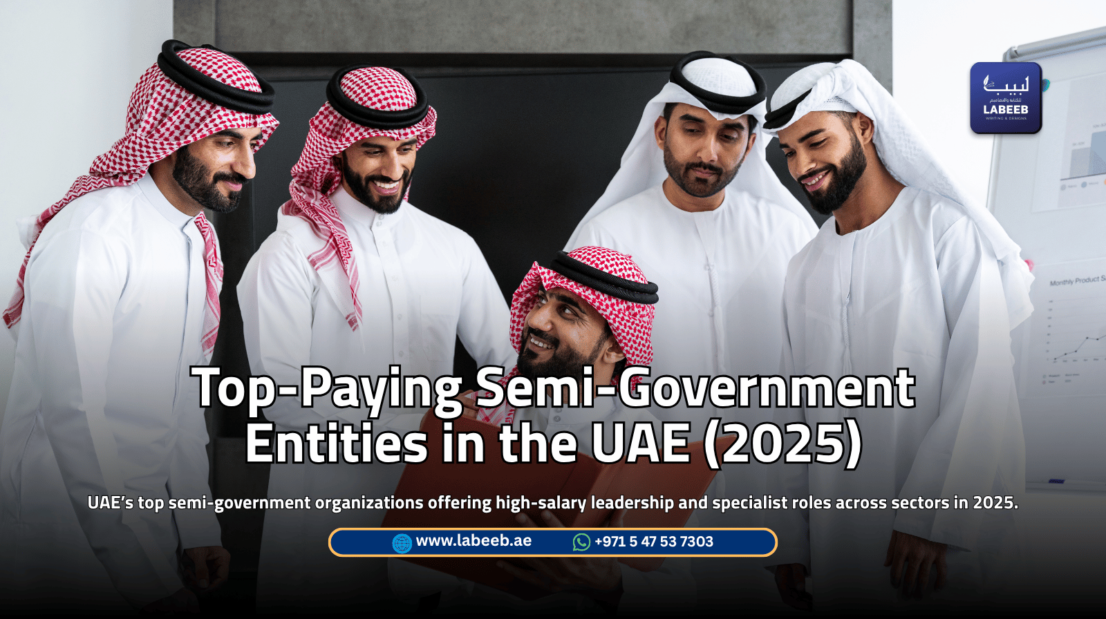 Top Semi-Government Employers UAE 2025 | High-Paying Jobs