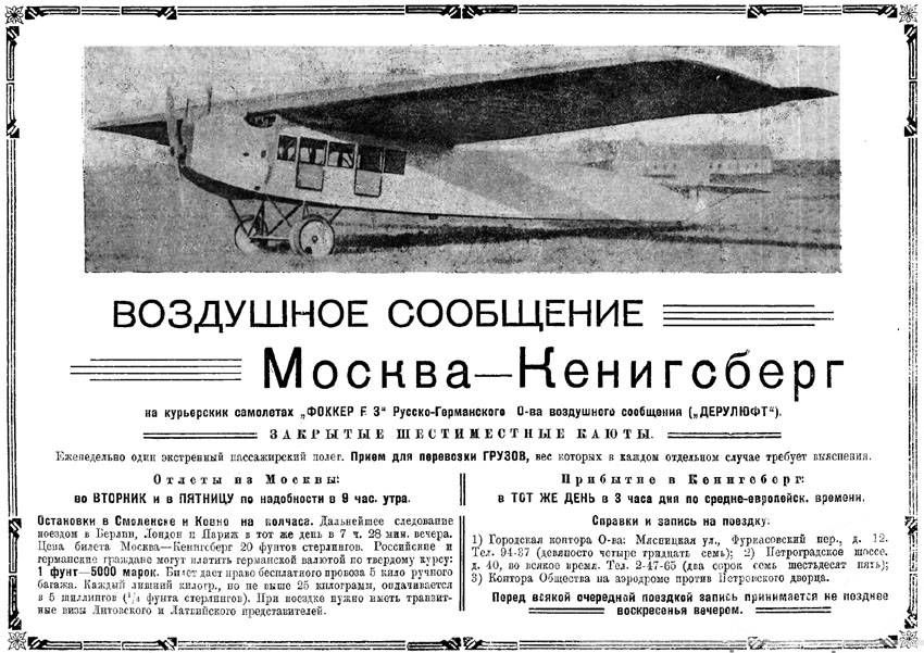 Fokker F.IV