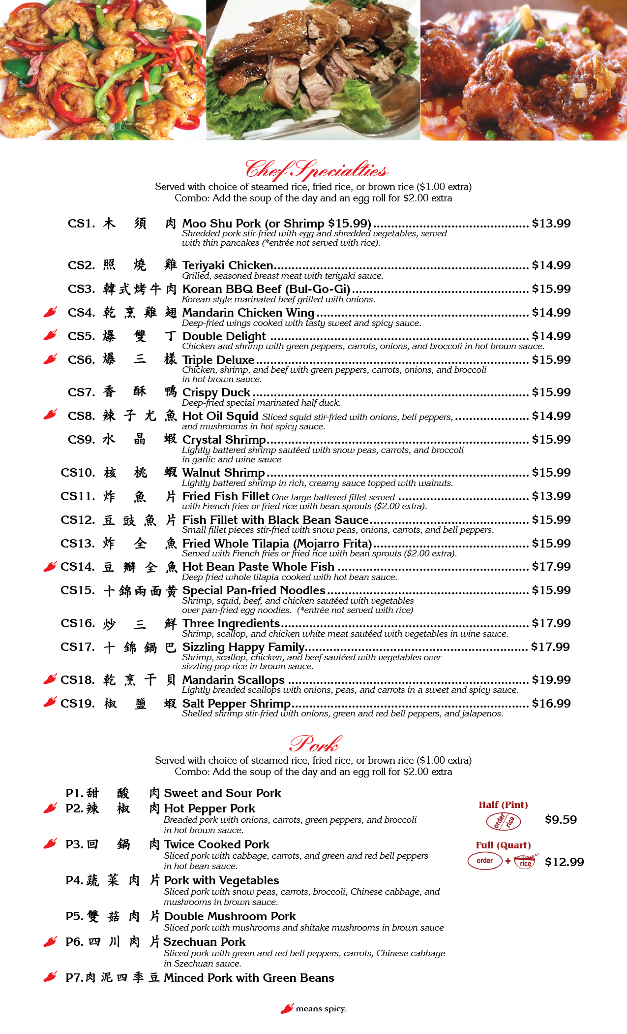 Menu | Shan Hu Chinese Restaurant - Houston, Texas