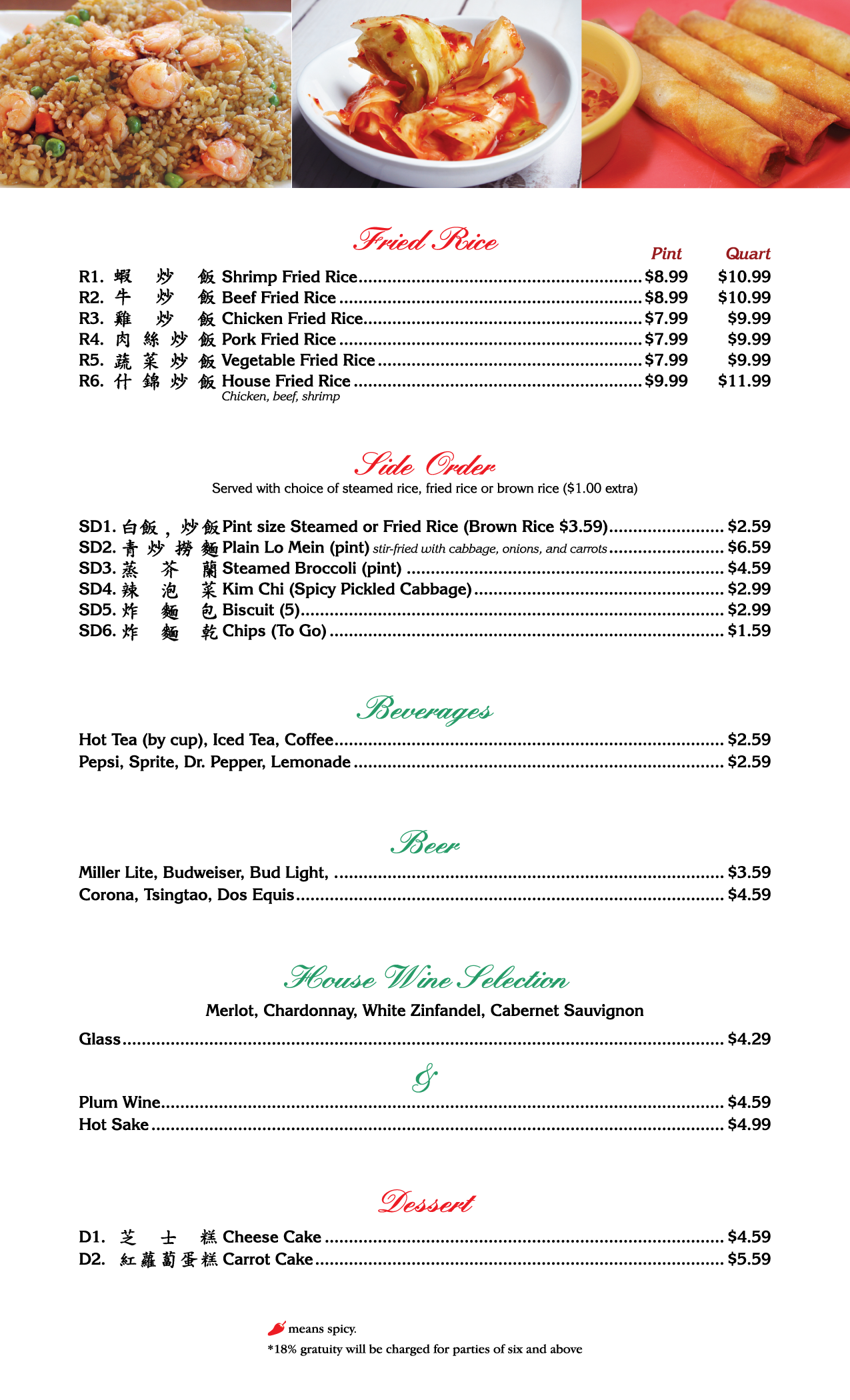 Menu | Shan Hu Chinese Restaurant - Houston, Texas