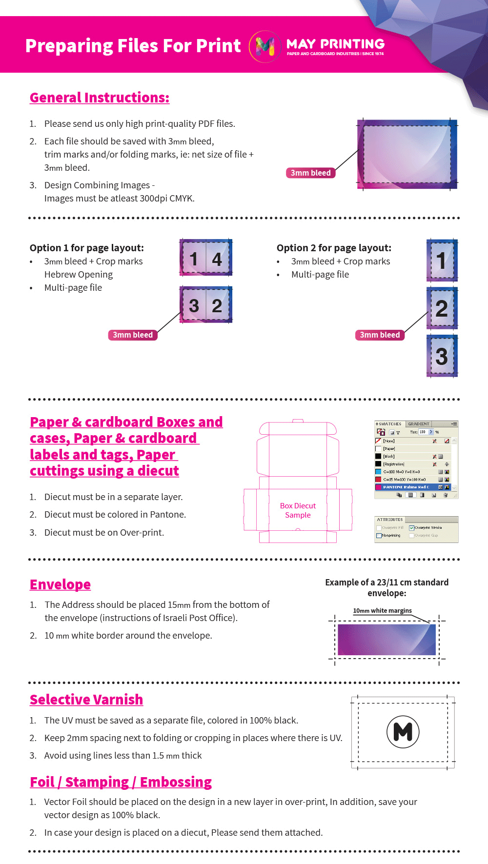Preparing files for print | דפוס מאי