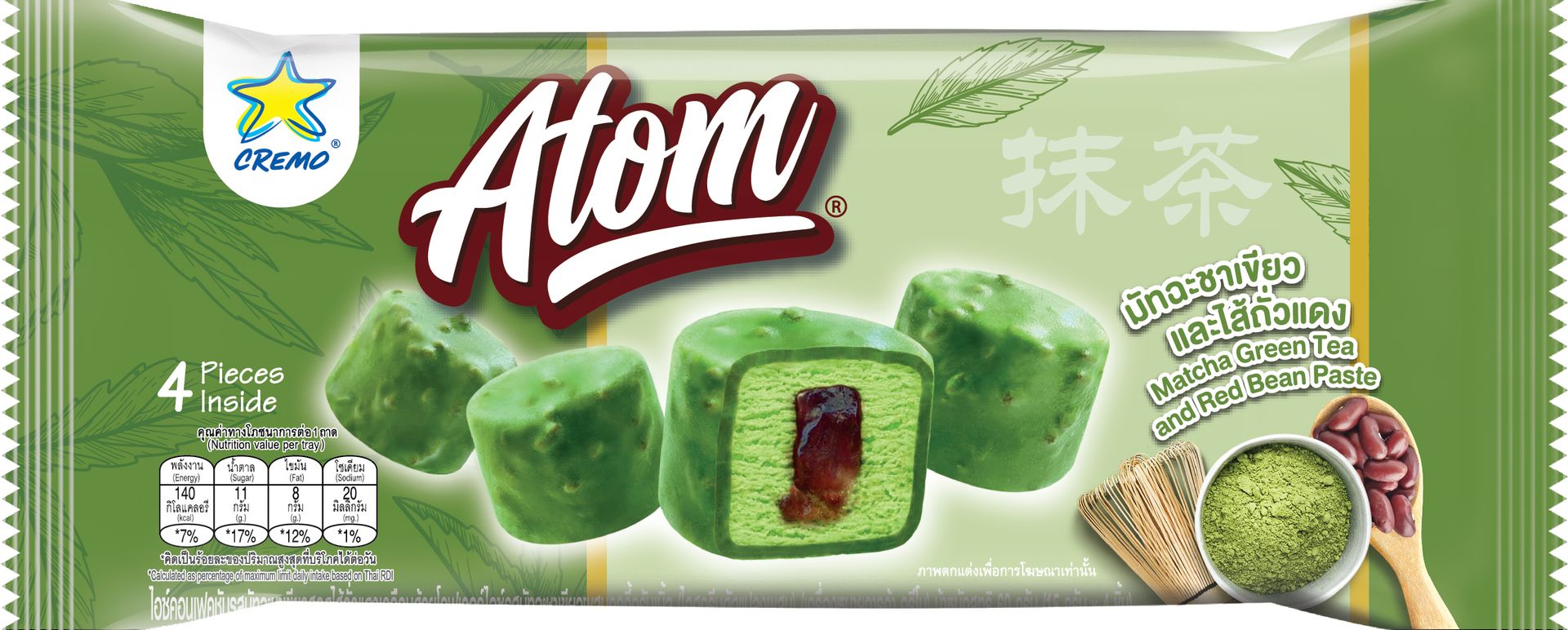 สินค้าของเรา | ไอศกรีมครีโม | Cremo Ice Cream