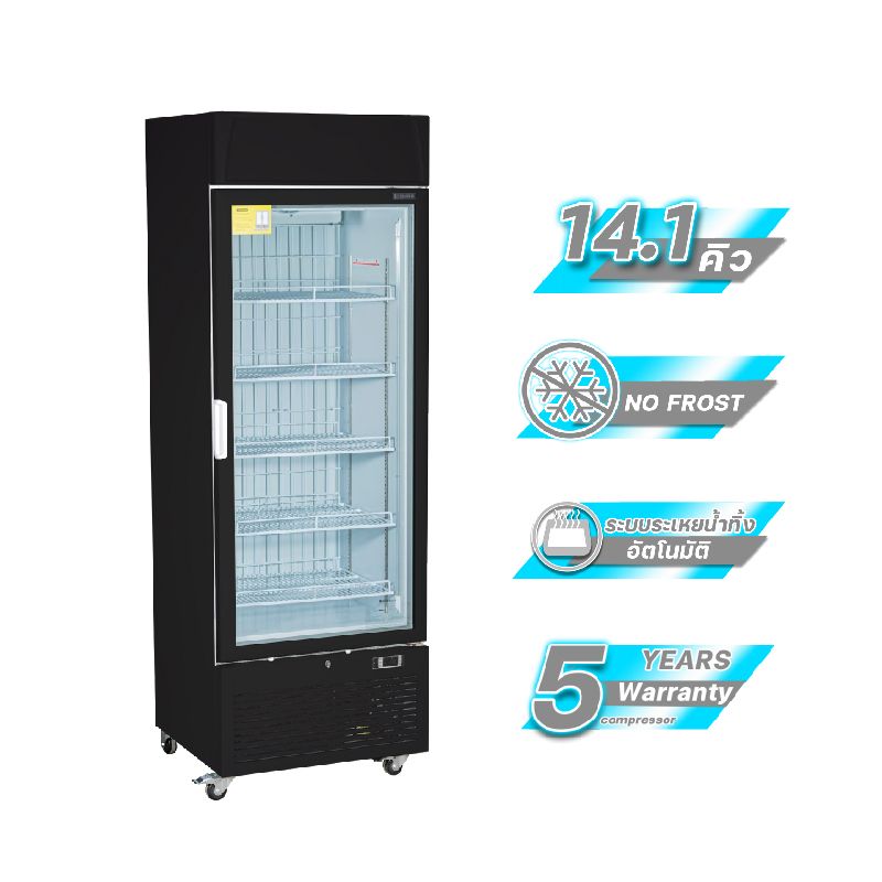 ตู้แช่แข็ง