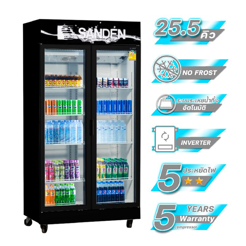 ตู้แช่ 2 ประตู