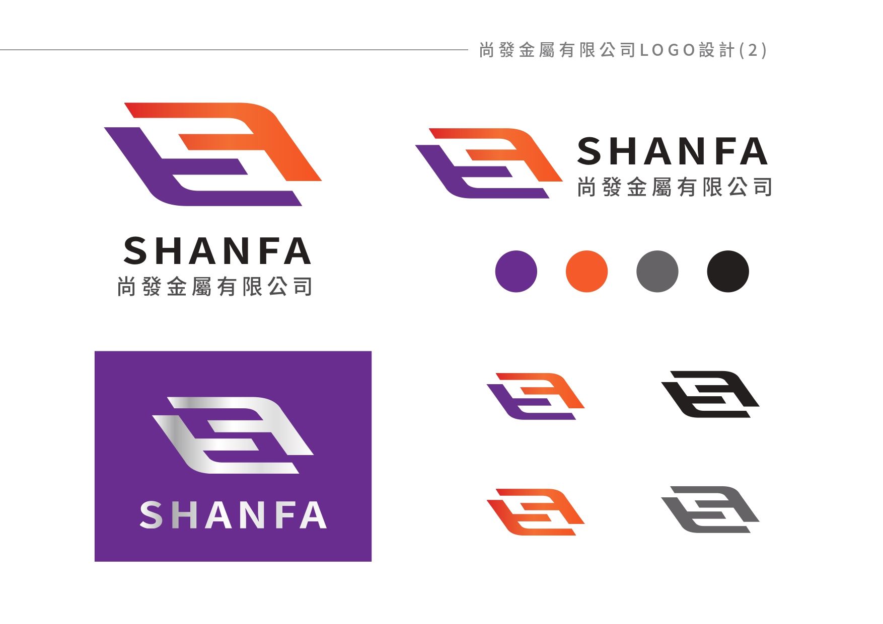 網站架設與數位行銷 | 齊飛管理顧問 | 台南,台北,高雄,台中
