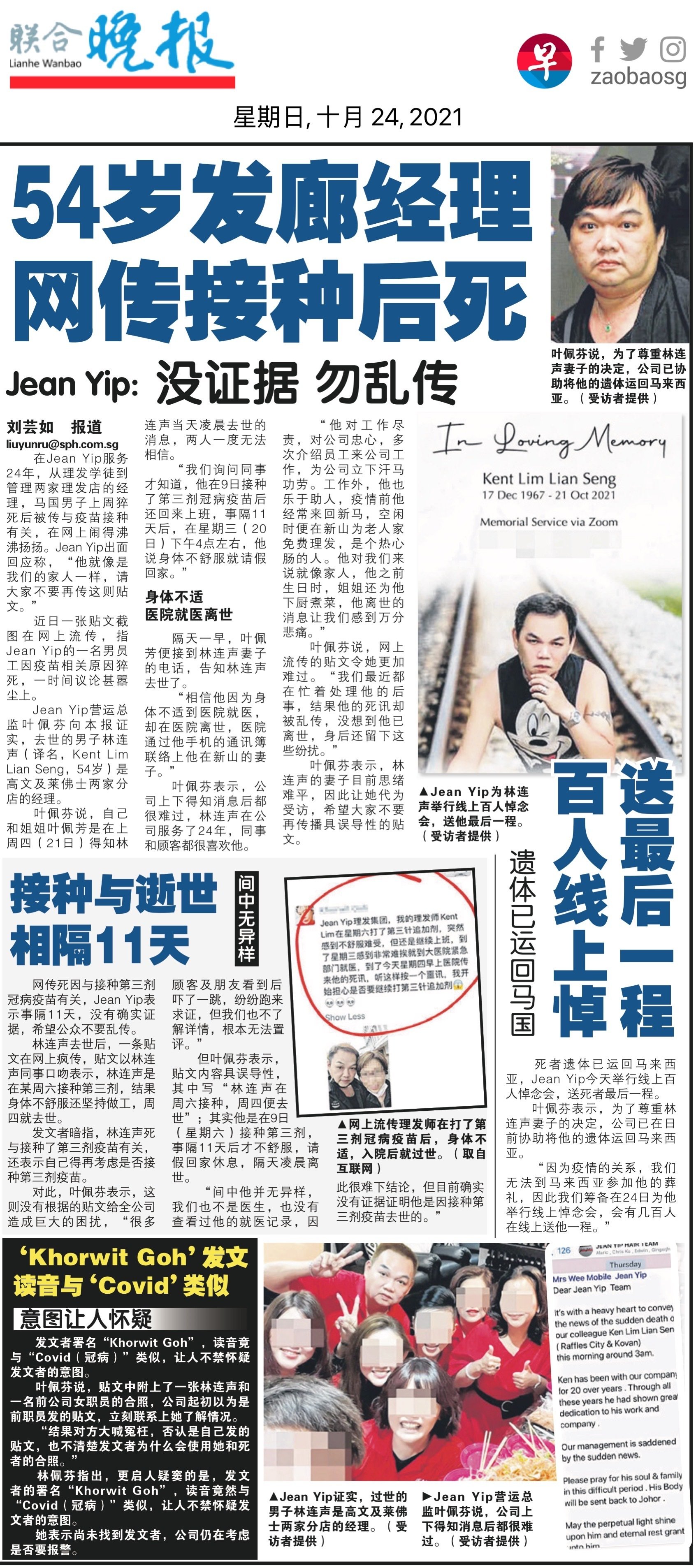 "He's like family to us": Dawn Yip