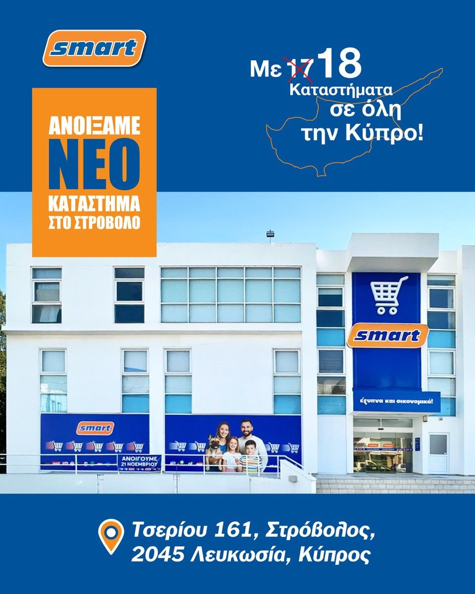 Smart Discount Shops