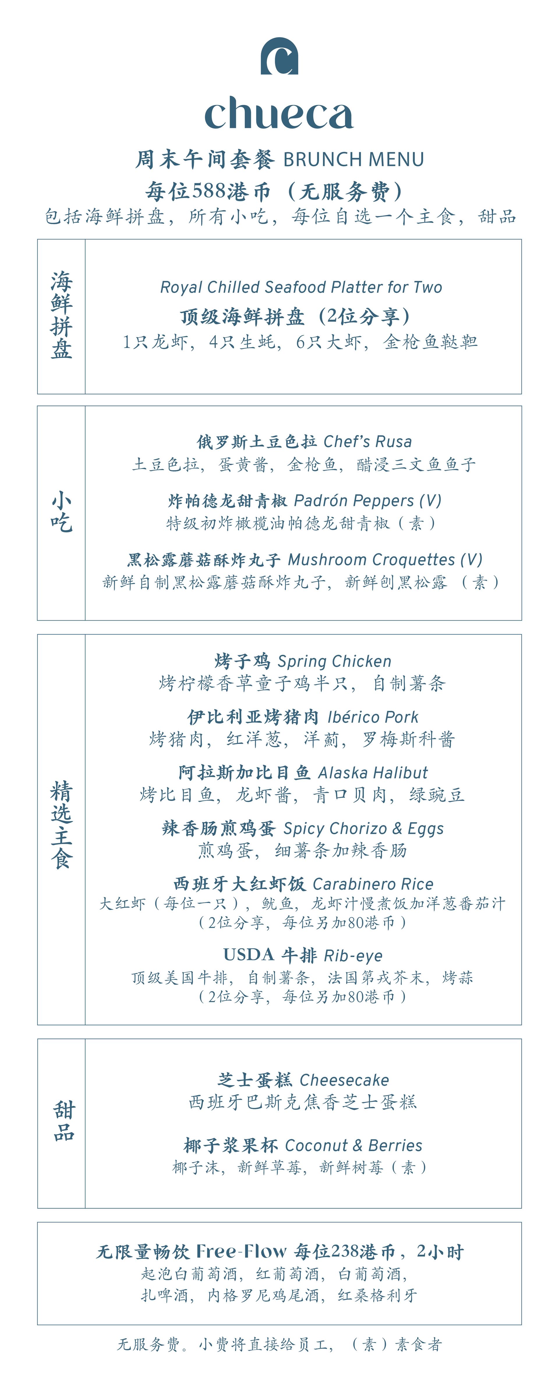 Chueca - Spanish Tapas in Hong Kong