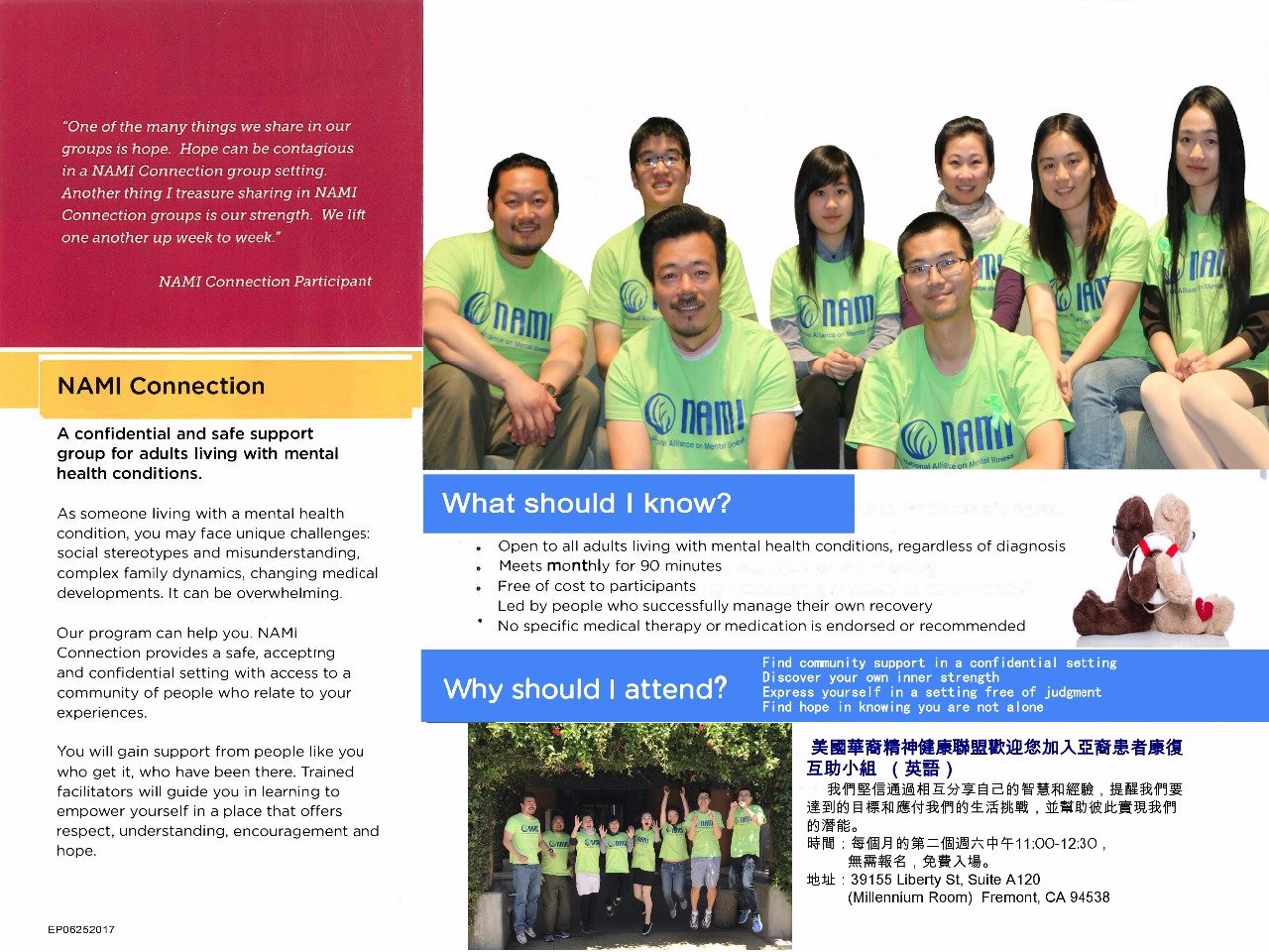 NAMI 課程 | 精神健康教育和支持計劃 | 美國華裔精神健康聯盟