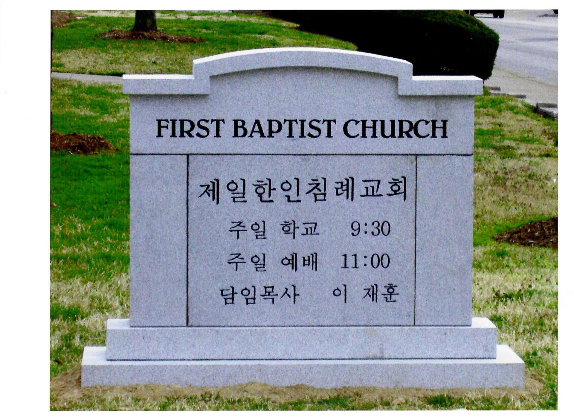 Stone Finishes | Clarksville, TN | Clarksville Memorial Company