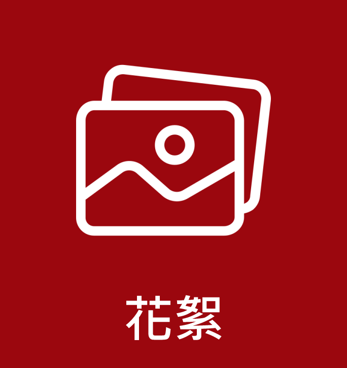 首頁 | Hi咖 - Highkart | 微型電動車 | 台東。池上 | 花蓮。理想大地