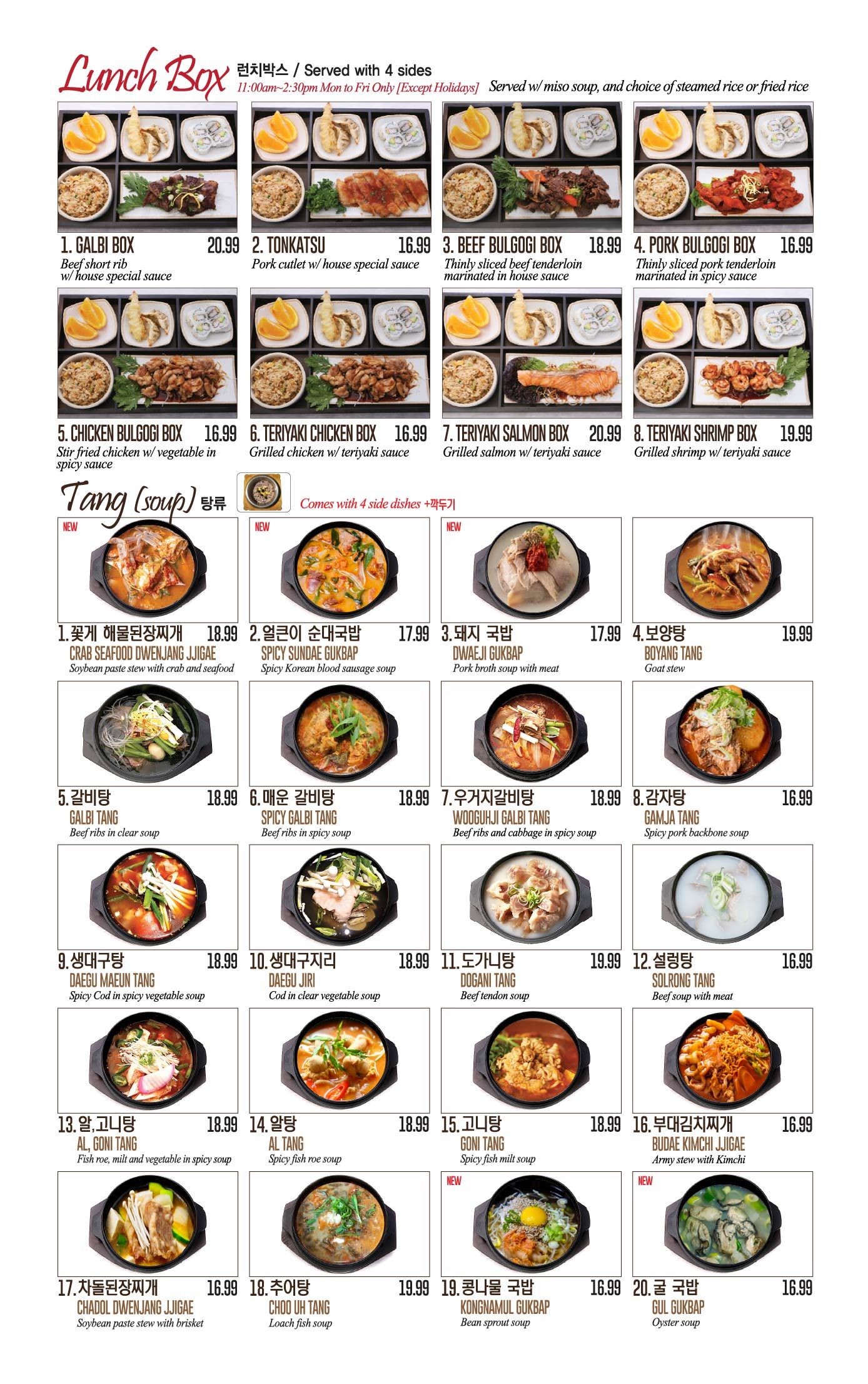 ARIRANG K LUNCH MENU