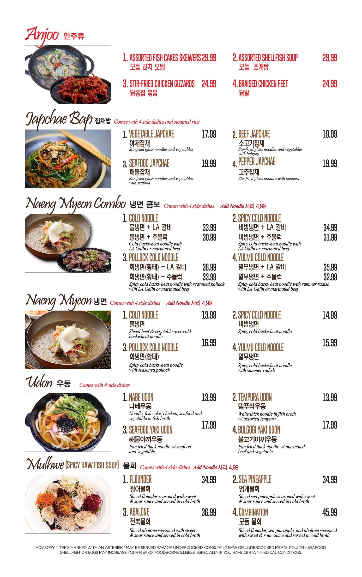 ARIRANG K LUNCH MENU