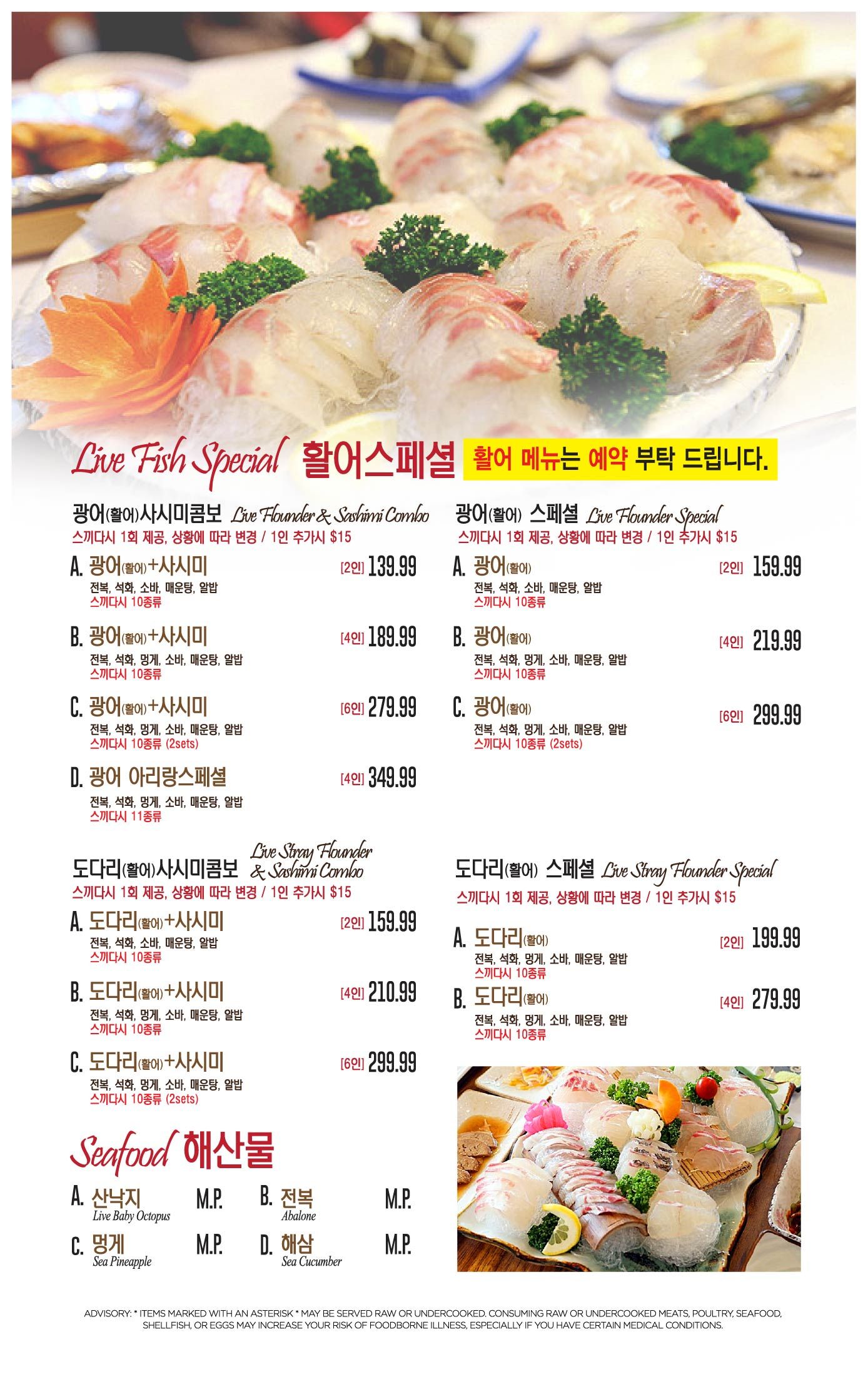 ARIRANG K LUNCH MENU