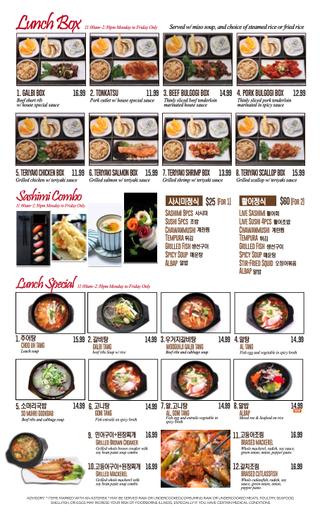 ARIRANG K LUNCH MENU