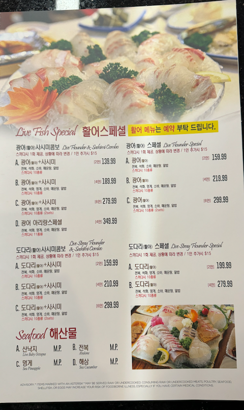ARIRANG K LUNCH MENU