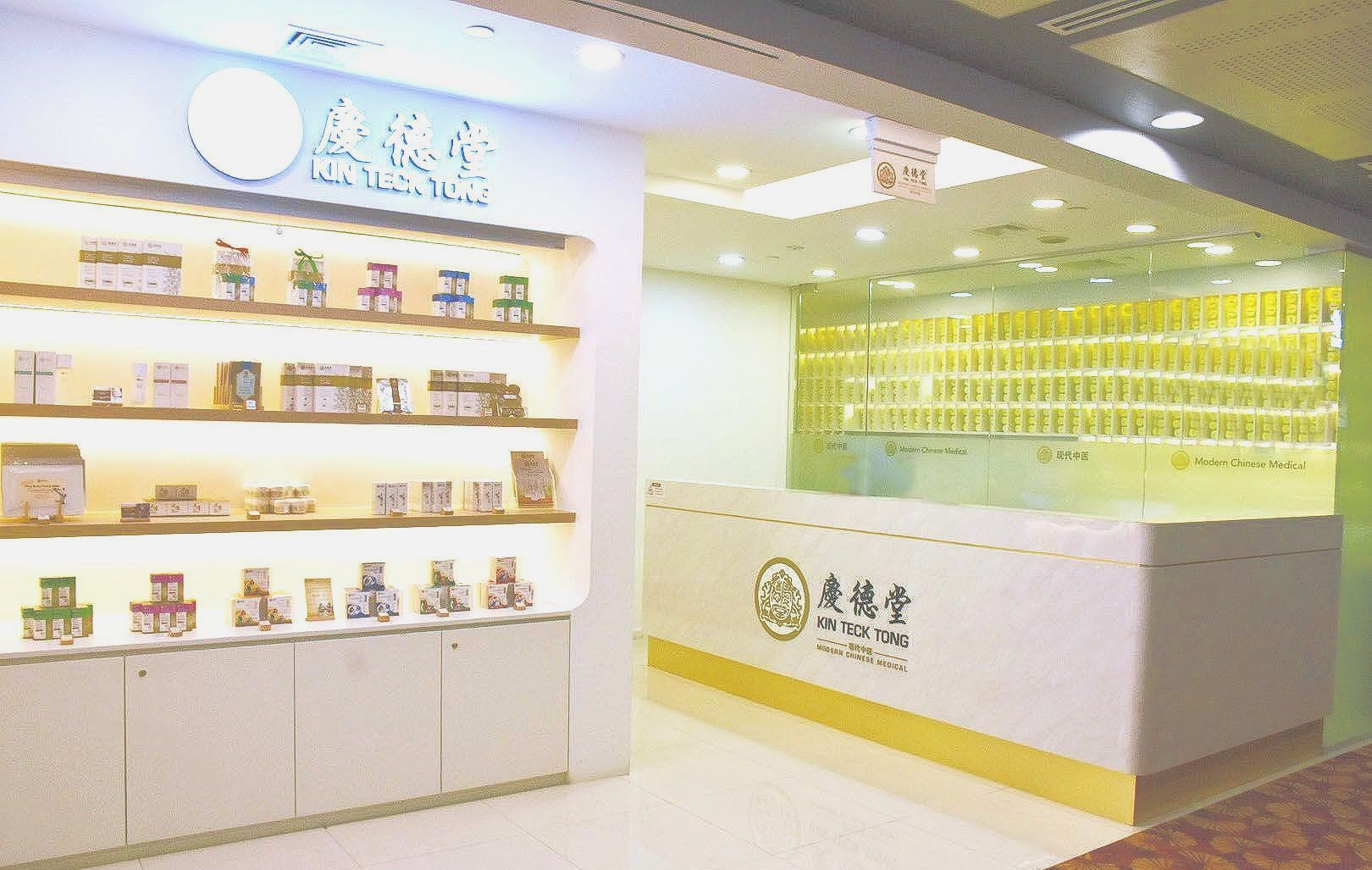 TCM Singapore | Kin Teck Tong