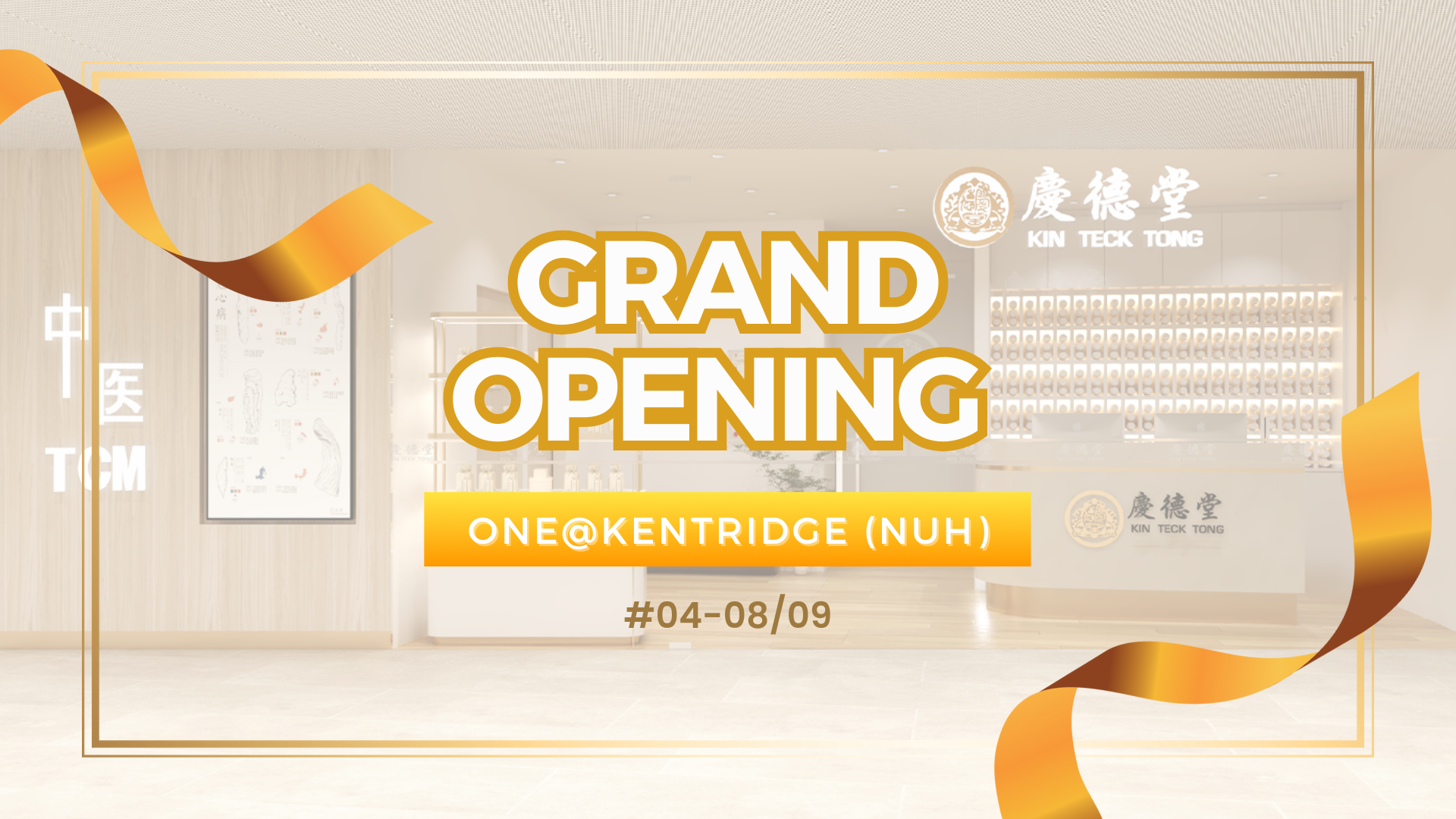 [Grand Opening] Kin Teck Tong - One@KentRidge