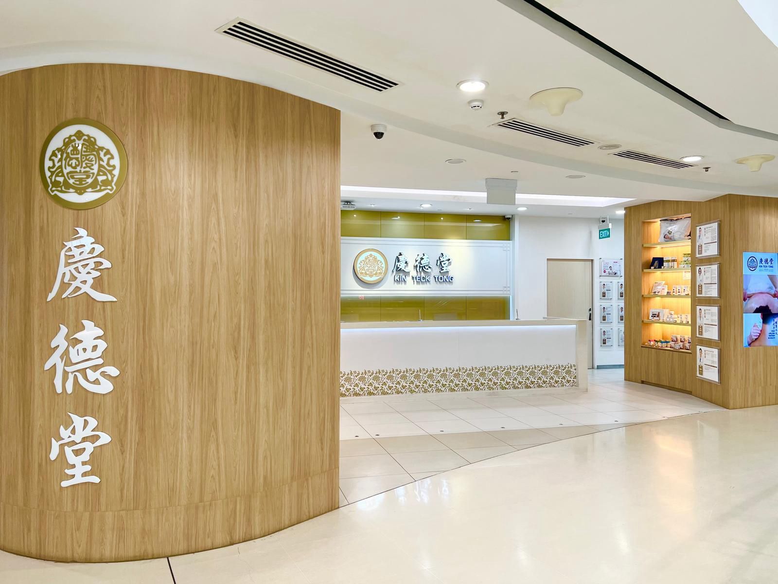 TCM Singapore | Kin Teck Tong