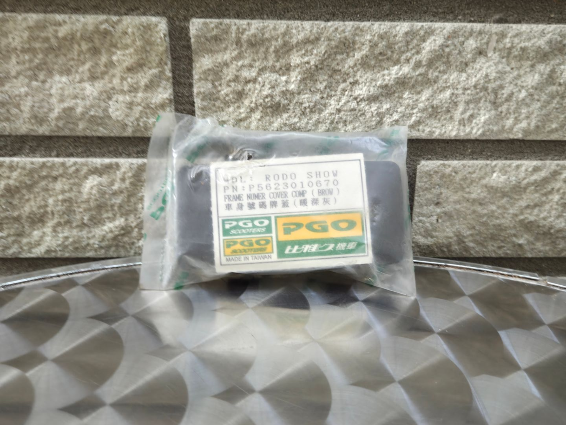 VIN number cover plate brown RODO SHOW (P5623010670)