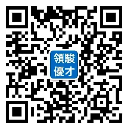 Acelink 领炬科技 | 2023 Ningbo Yongjiang Talent Introduction Programme