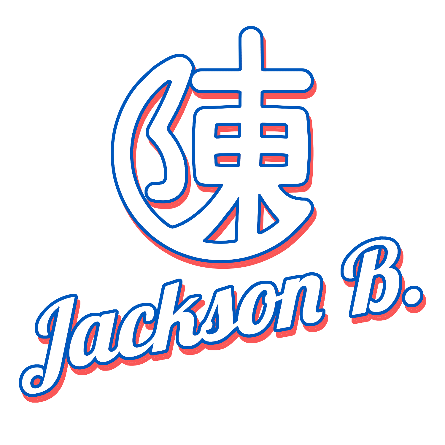 Jackson B. - Being with you to build home assets