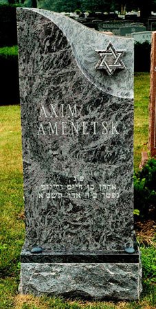 Memorials | Hackensack, NJ | Koch Monument