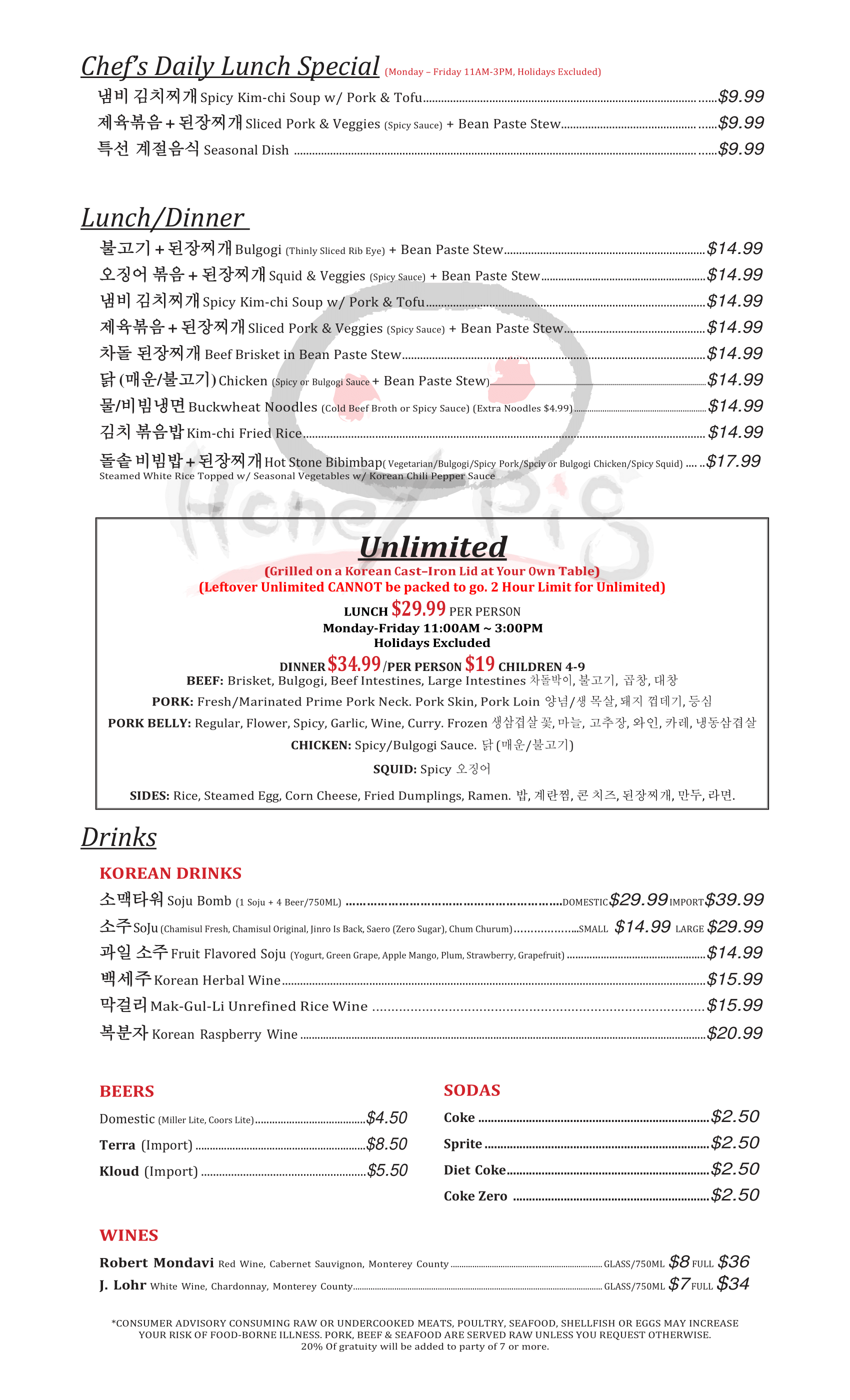 Menu - Honey Pig 허니피그 USA Duluth GA - Best Korean BBQ in Atlanta