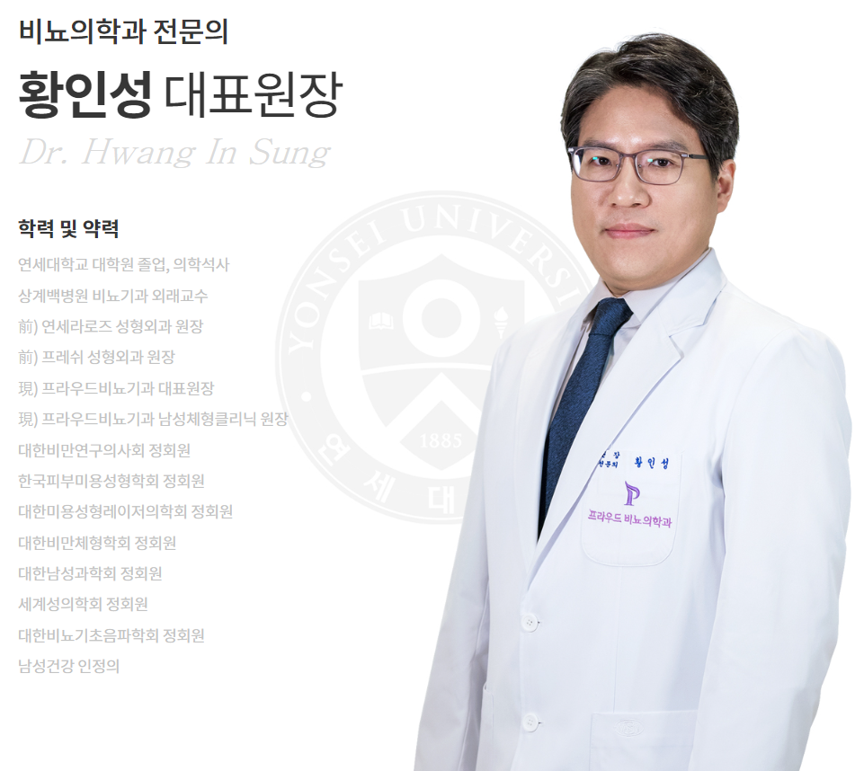 #1 Penis Enlargement Surgery in Korea | Penis Fillers & Surgery Seoul Proud