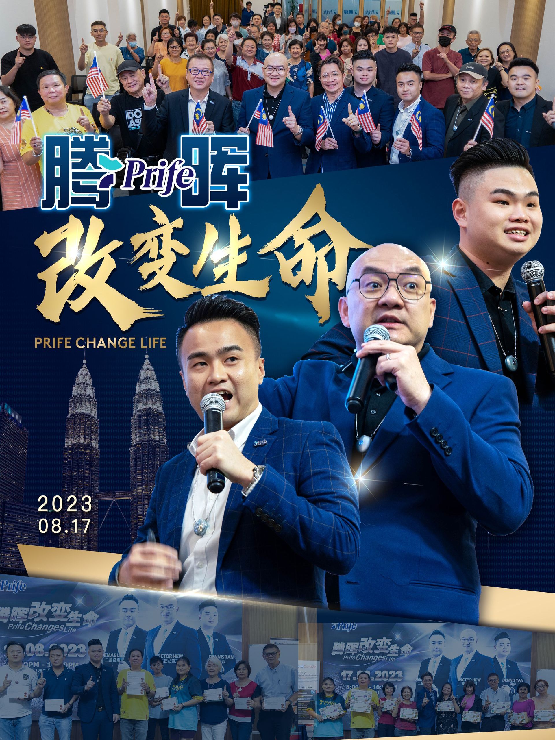 Company Events & Highlights | Prife International