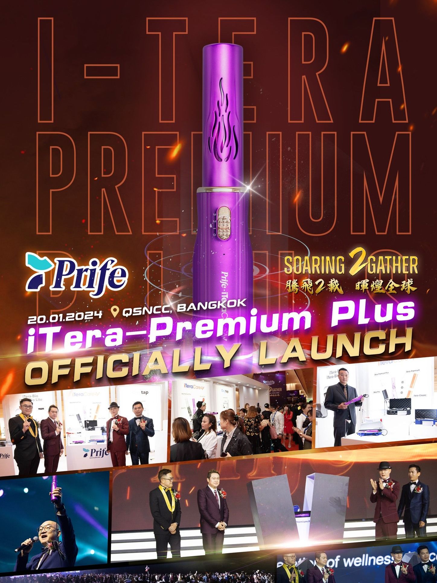 Company Events & Highlights | Prife International