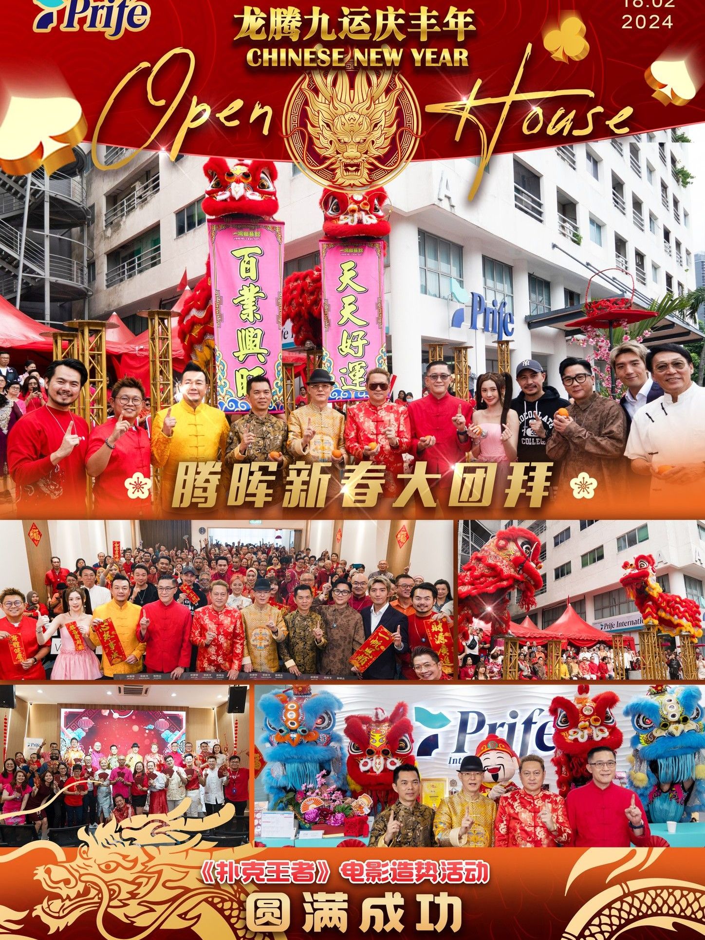 Company Events & Highlights | Prife International