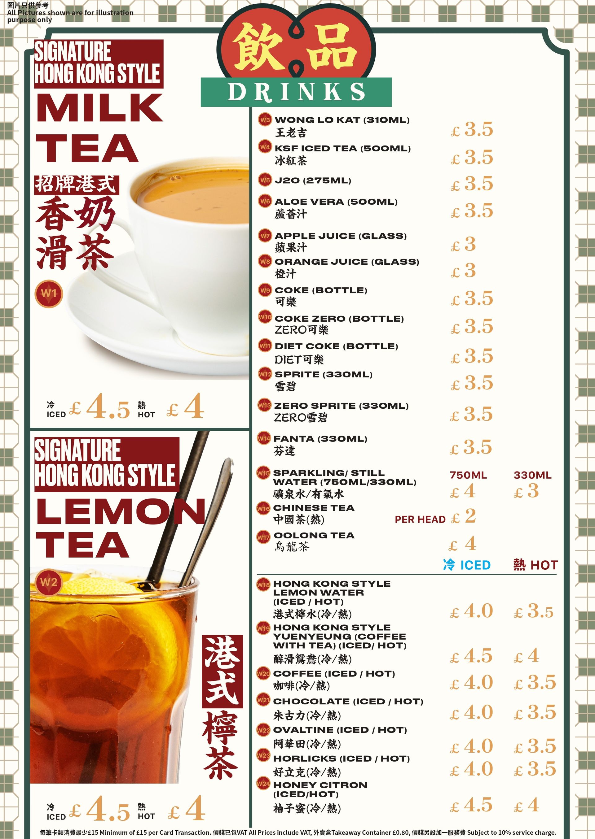 Hong Kong and Chinese Restaurant - Dragon Oriental Manchester - 曼城九龍冰室